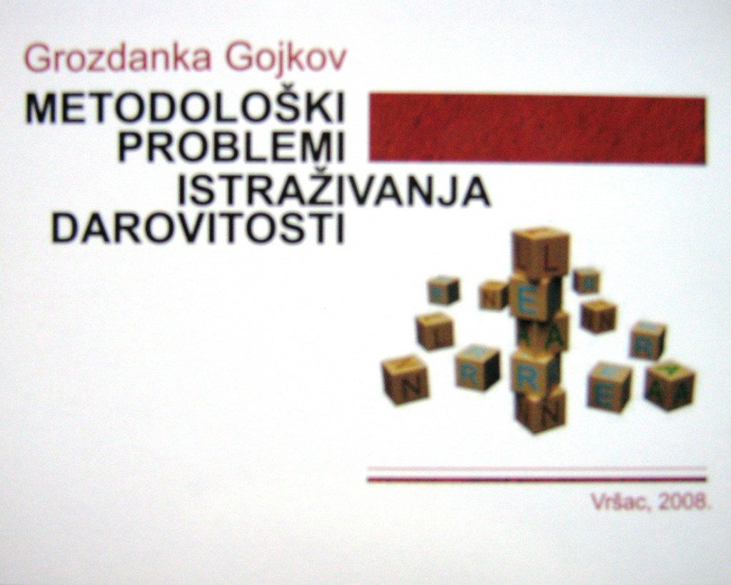 Visoka škola Vršac | Elektronska izdanja